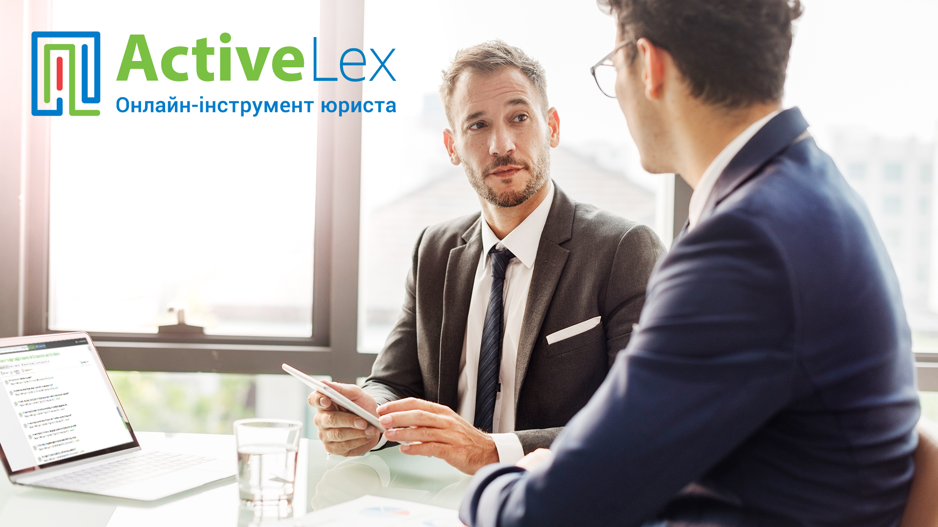 Lex 3.0: нові можливості пошуку відповідей на щоденні юридичні питання - ActiveLex