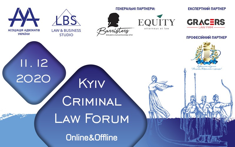 Ювілейний 10-th Kyiv Criminal Law Forum - ActiveLex